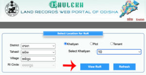 How to check Bhulekh Orissa Khatian & ROR Land Record (Free ...