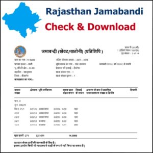 Check & Download Rajasthan Jamabandi Khewat/ Land Records Online (Free ...