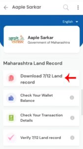 How to Download Digital 7/12 Online from Umang App? - BankBooklet.com