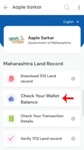 How to Download Digital 7/12 Online from Umang App? - BankBooklet.com
