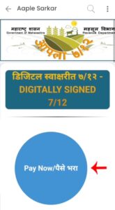 How to Download Digital 7/12 Online from Umang App? - BankBooklet.com